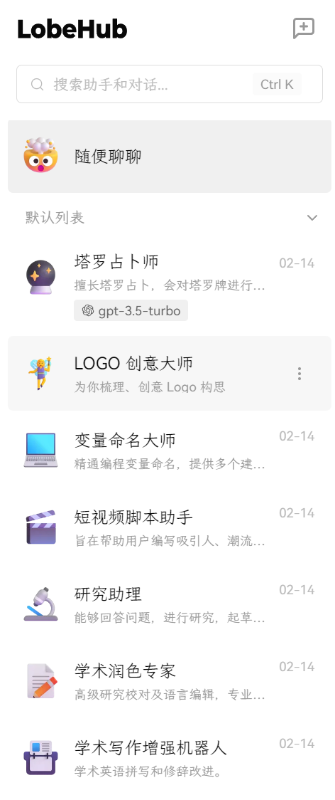 lobechat聊天机器人介绍与docker部署（有坑需注意）_lobechat docker-CSDN博客