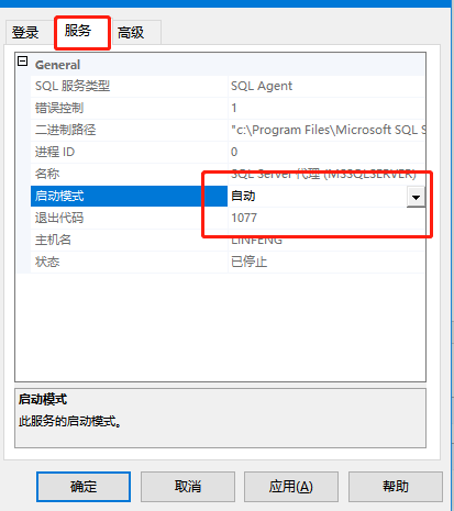SqlServer Agent代理无法启动1067(启动后自动关闭)的解决方法-CSDN博客