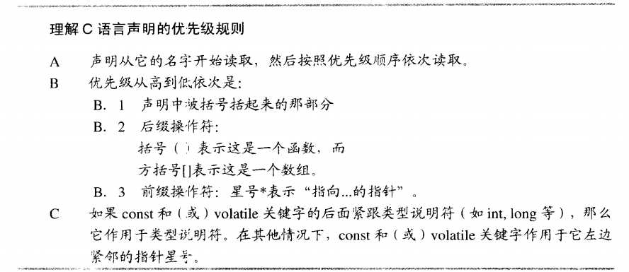c语言handler指针,C语言复杂声明-void (*signal(int sig, void (*handler)(int)))(int);-CSDN博客