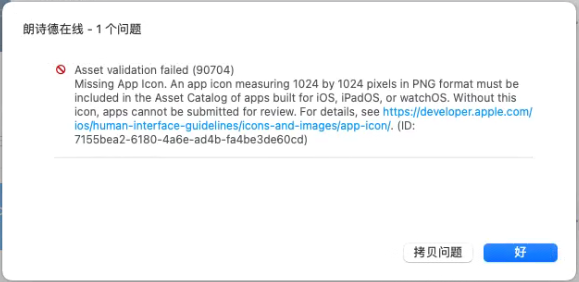 MAUI APP 发布指南（一）iOS App Store篇-CSDN博客