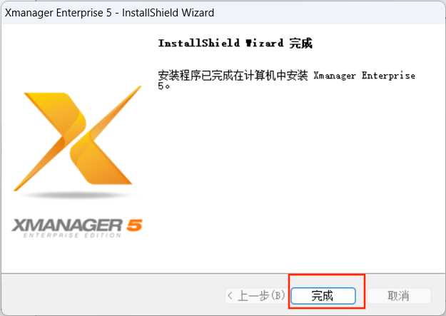 windows11+xmanager_xmanager 百度网盘-CSDN博客