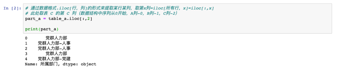 Excel合并两列内容python实战:合并 Excel 表格 Csdn博客