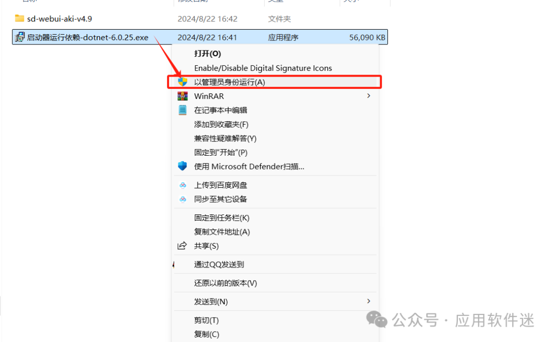 Stable Diffusion4.9安装教程_sd-webui-aki-v4.9解压密码-CSDN博客