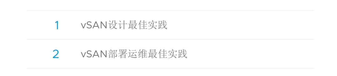 vSAN 设计、部署、运维最佳实践 | 资料_vsan8可以千兆组网吗-CSDN博客