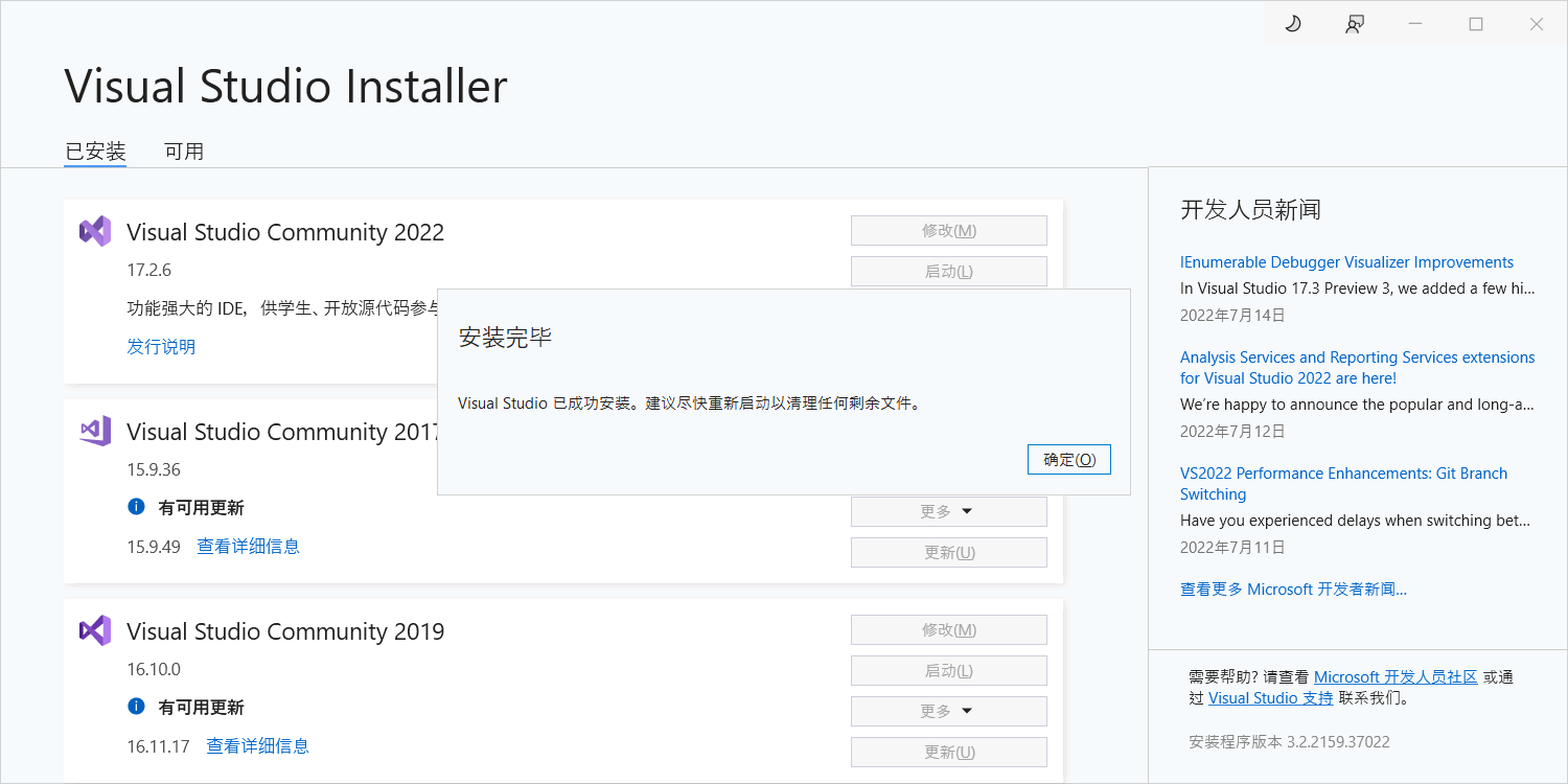 VS2022下载和安装和使用教程（新手必看）-CSDN博客