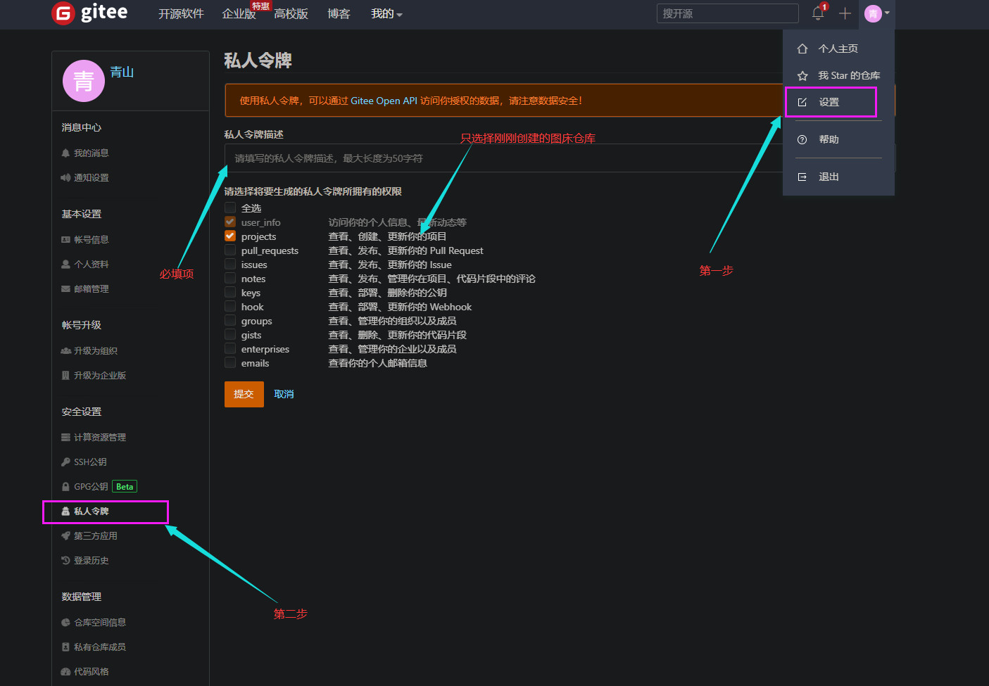 picgo+gitee实现markdown图片上传自动化_mac 下markdown上传图片到gitee-CSDN博客