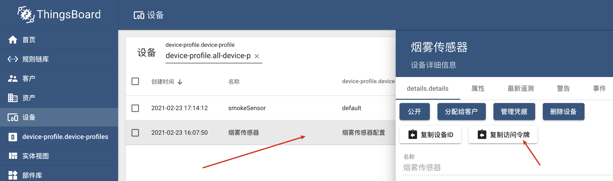 ThingsBoard设备接入（设备供应）_thingsboard 4g设备接入-CSDN博客