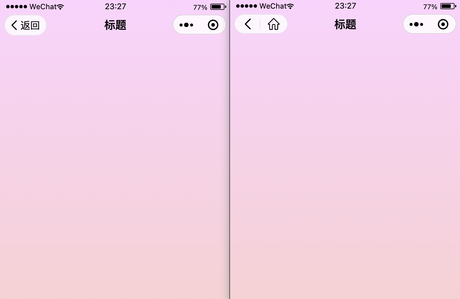 微信小程序自定义顶部导航栏微信小程序自定义头部导航栏 Csdn博客 