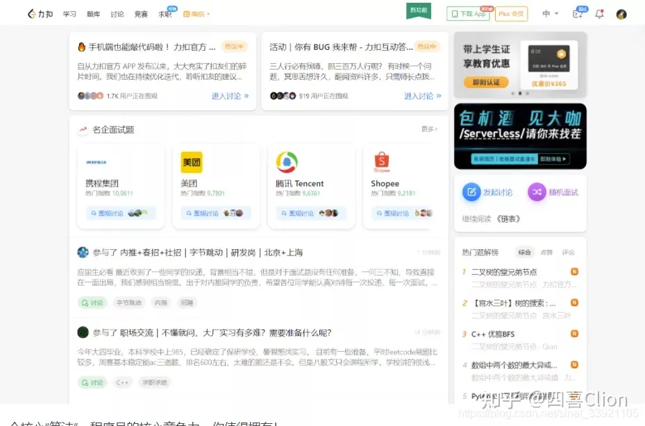 【干货】10个高质量的java自学网站推荐java练习网站 Csdn博客