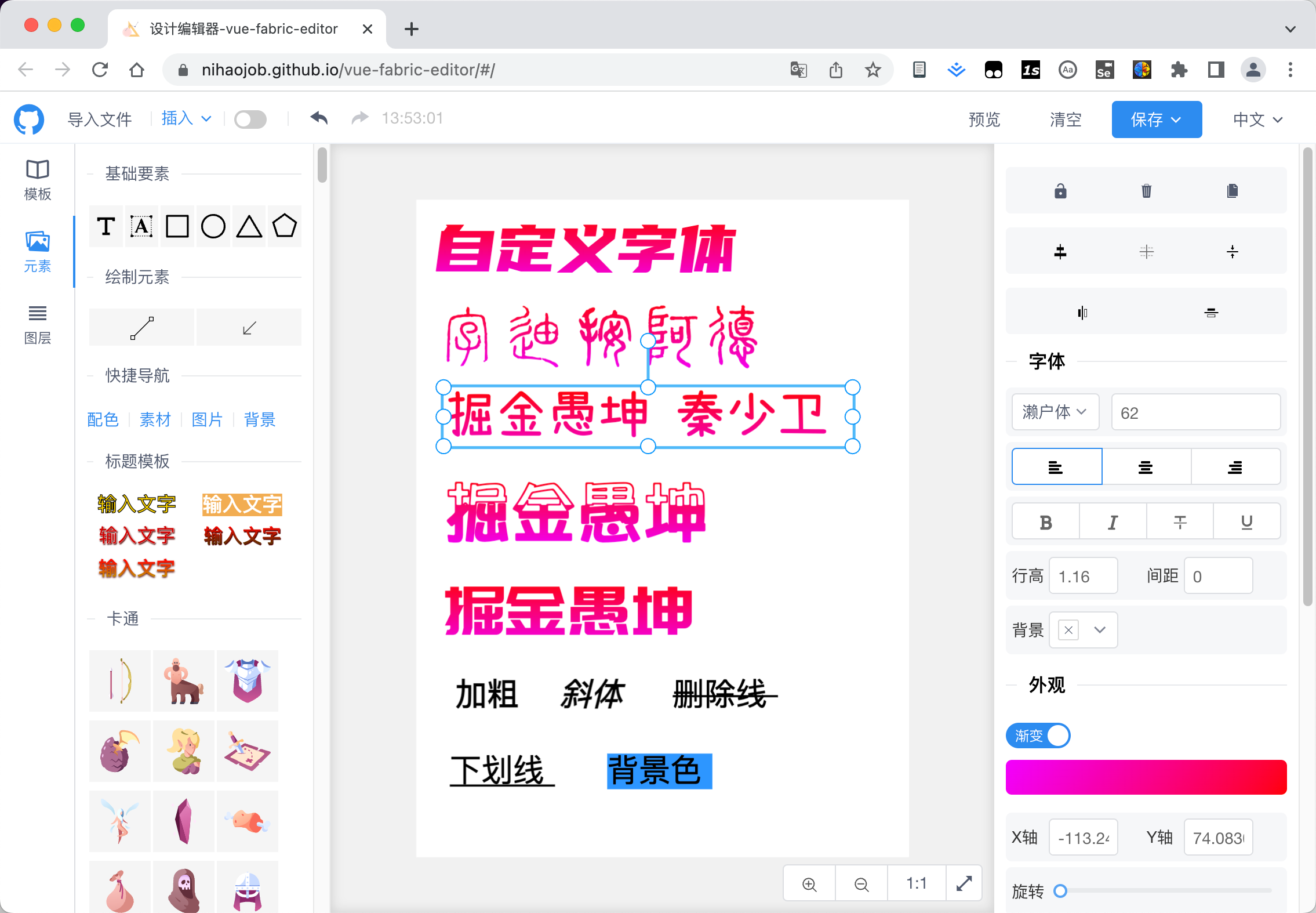Fabricjs开发图片编辑器可以实现哪些功能？多图fabricjs Csdn博客 