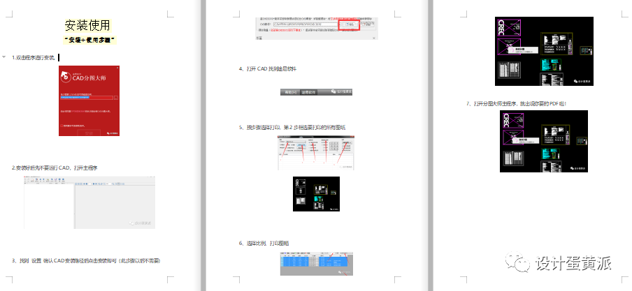 Cad批量偏移插件用了这插件,师弟居然会cad批量出图!!! Csdn博客