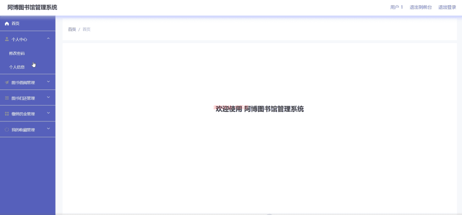 Springbootvue图书馆管理系统源码论文答辩ppt任务书《基于springbootvue的高校图书馆管理系统》 Csdn博客