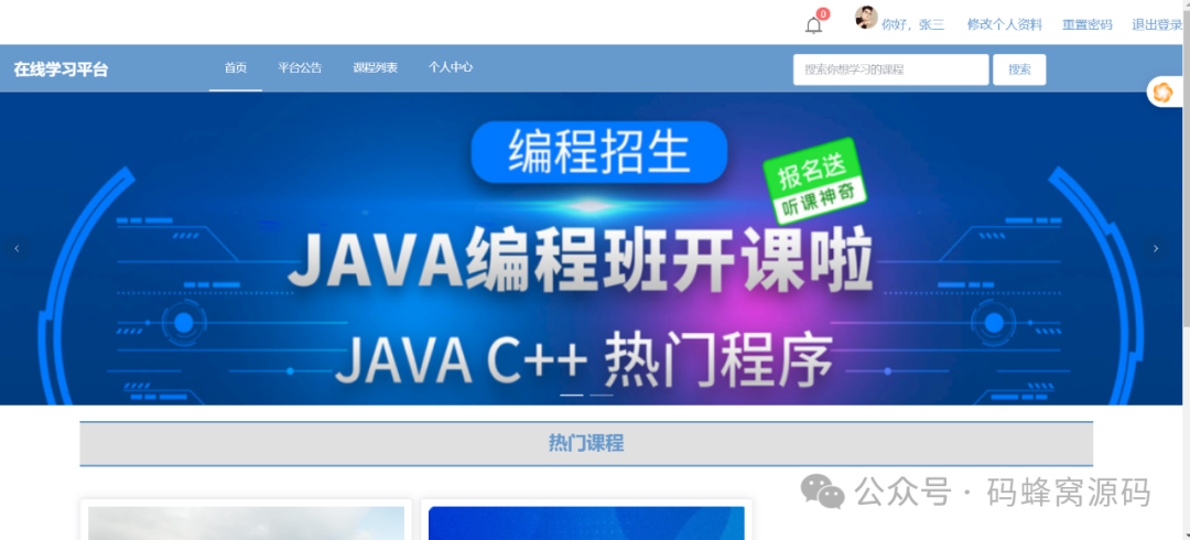 【开题报告论文源码】基于spring Bootvue的在线学习平台的设计与实现 Csdn博客