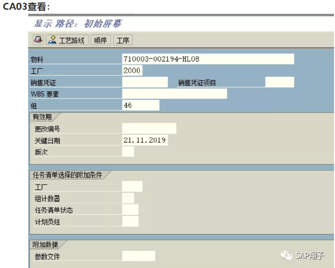 PP01工艺路线批量导入_SAP刘梦_新浪博客-CSDN博客