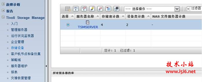 tsm linux文件备份命令,IBM TSM简单使用文档-CSDN博客