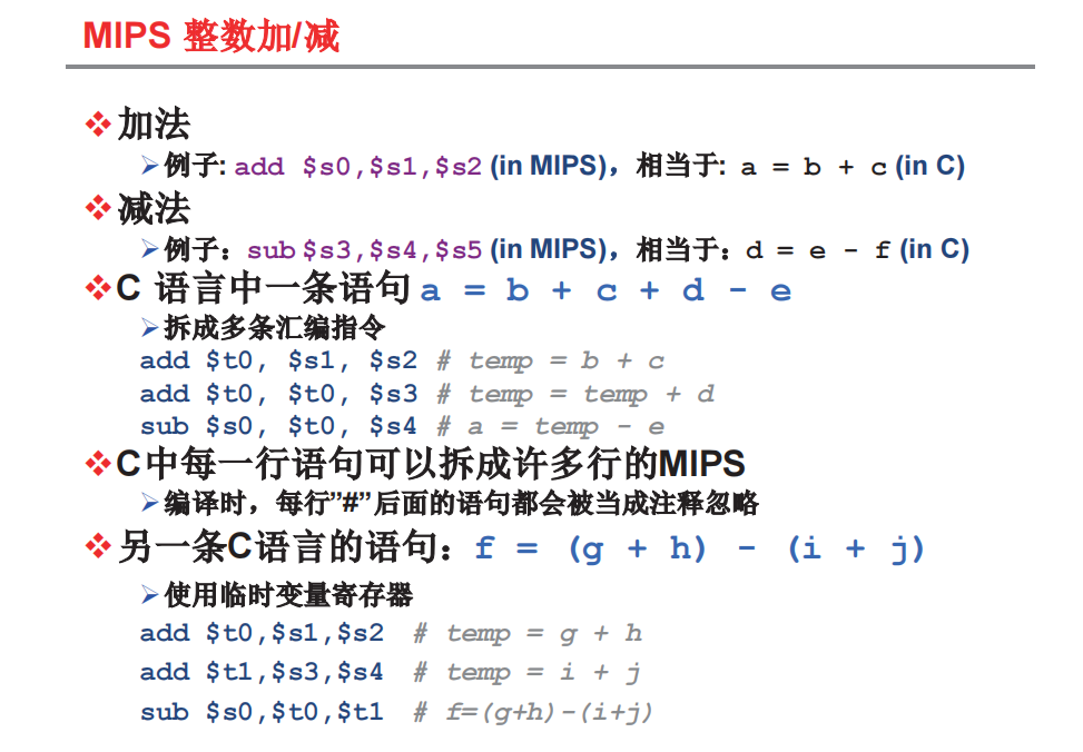 MIPS指令集 指令的介绍-CSDN博客