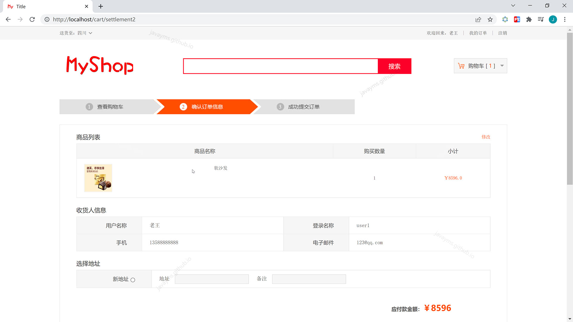 【精选】基于javaweb+SpringBoot+MyBatis在线购物商城shop系统(仅前台购物)_javaweb购物商城项目-CSDN博客