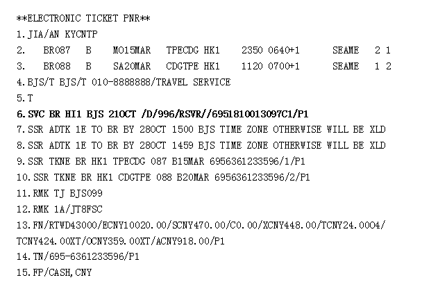 航信eterm指令_中国航信投产EMD Refundable balance功能-CSDN博客
