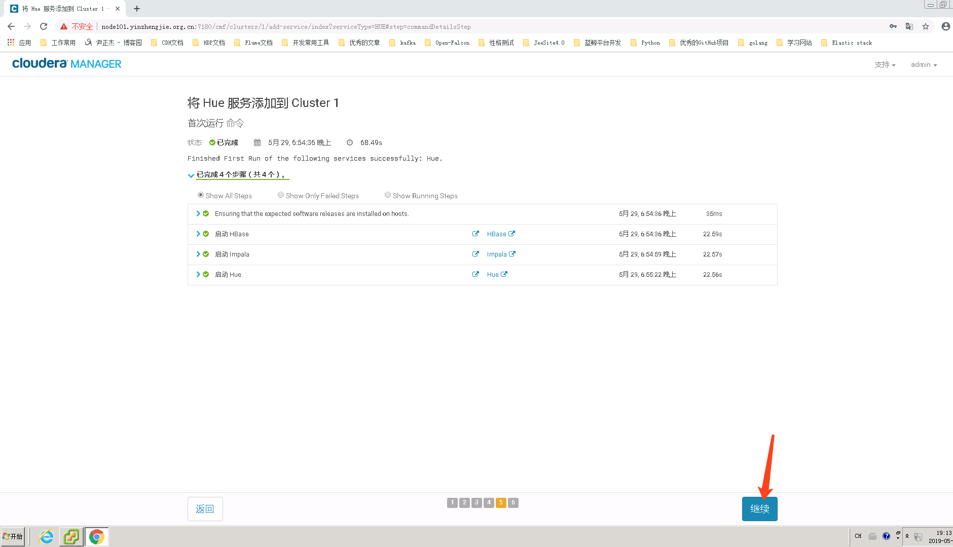 使用Cloudera Manager部署HUE_cloudera 添加hue-CSDN博客