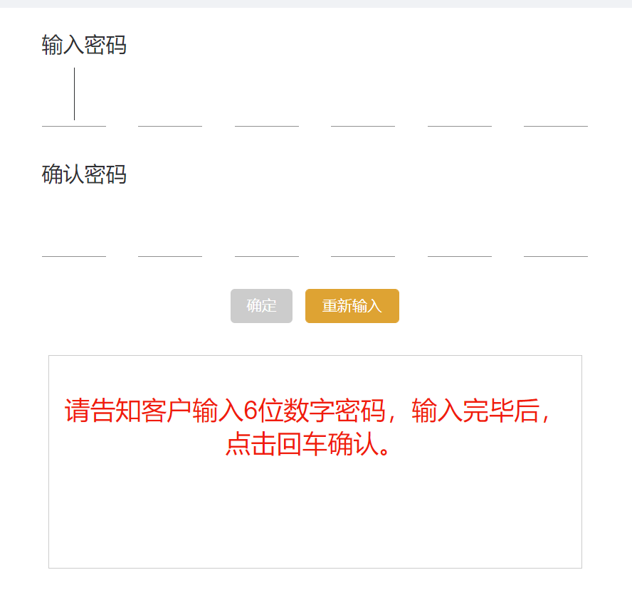 Vue3问题：如何实现 6位支付密码输入框？vue 电脑端 输入框 输入密码 Csdn博客 