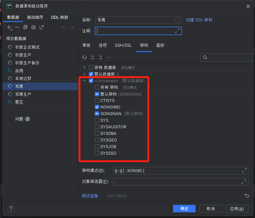 DataGrip连接达梦数据库DM8配置_datagrip 达梦-CSDN博客
