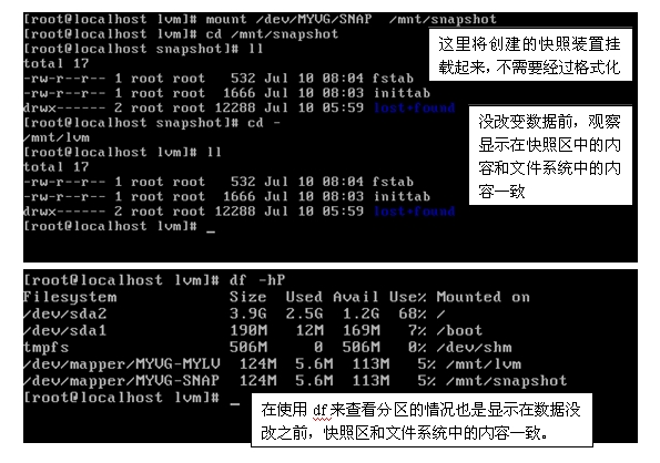 Linux Lvm 系统快照lvm的系统快照功能 Csdn博客 