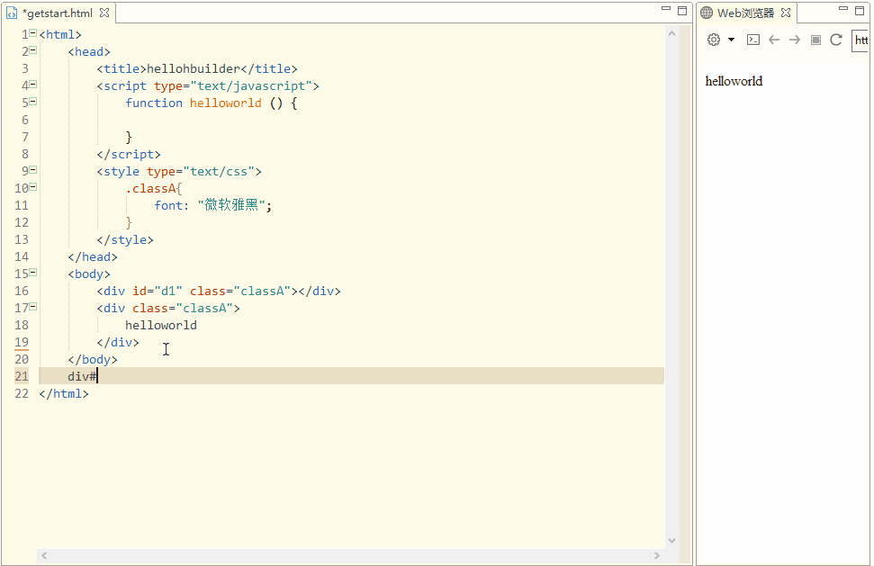 HBuilder 使用教程_hbuilder统计代码行数-CSDN博客