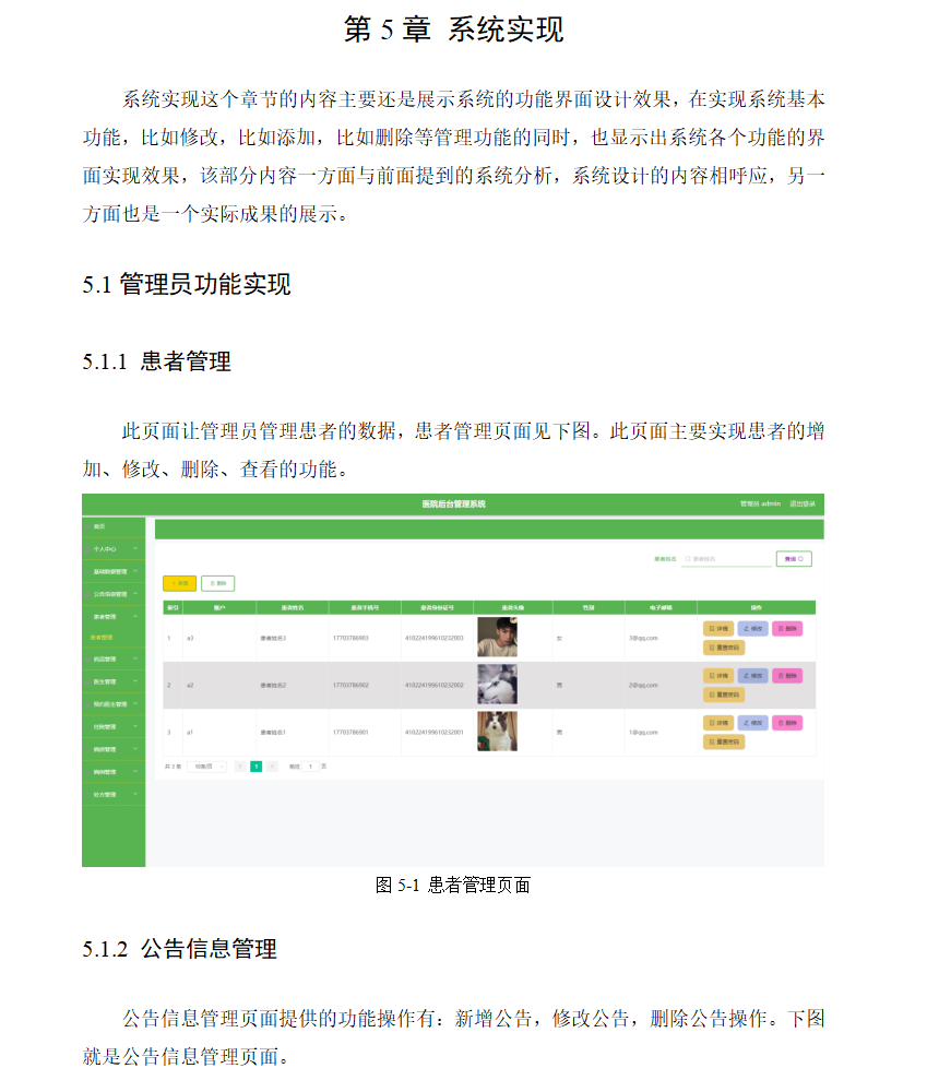 基于javaspringboot的医院后台管理系统 Csdn博客 