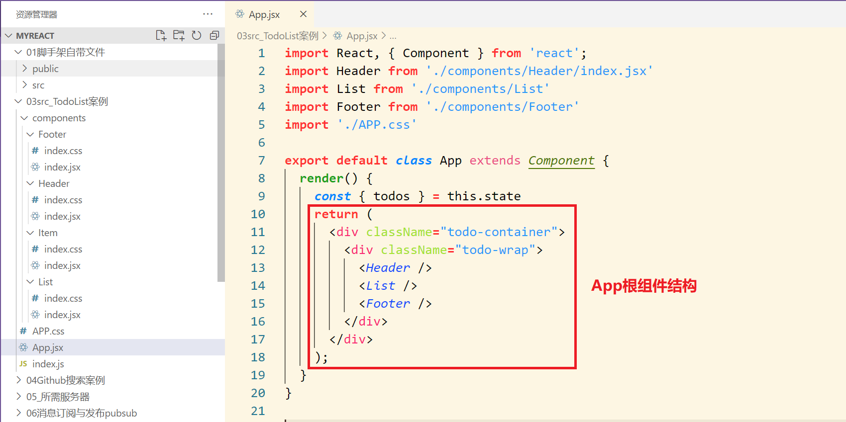 React全家桶（三）react脚手架react脚手架有哪些 Csdn博客