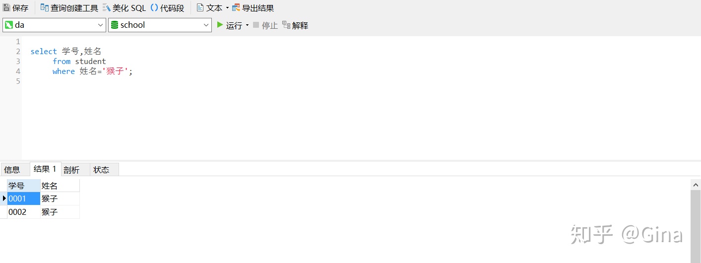 Sql Where In 多个值(二)数据分析 Sql简单查询weixin39997400的博客 Csdn博客