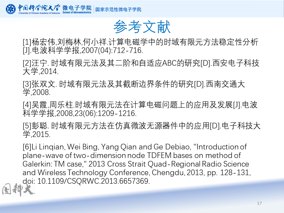 超大规模集成电路先进光刻理论与应用_【Study】时域有限元方法(FEM)原理——集成电路先进光刻技术与版图设计优化..._weixin ...