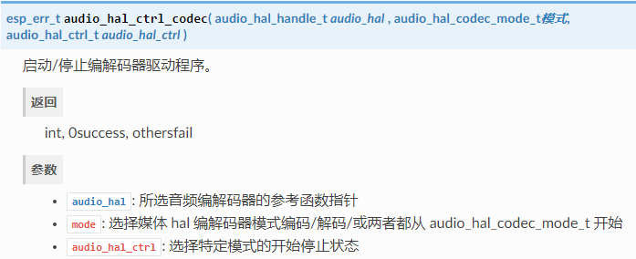 ESP32学习笔记（38）——播放MP3文件（外部Codec方式）_esp32 音乐转码-CSDN博客