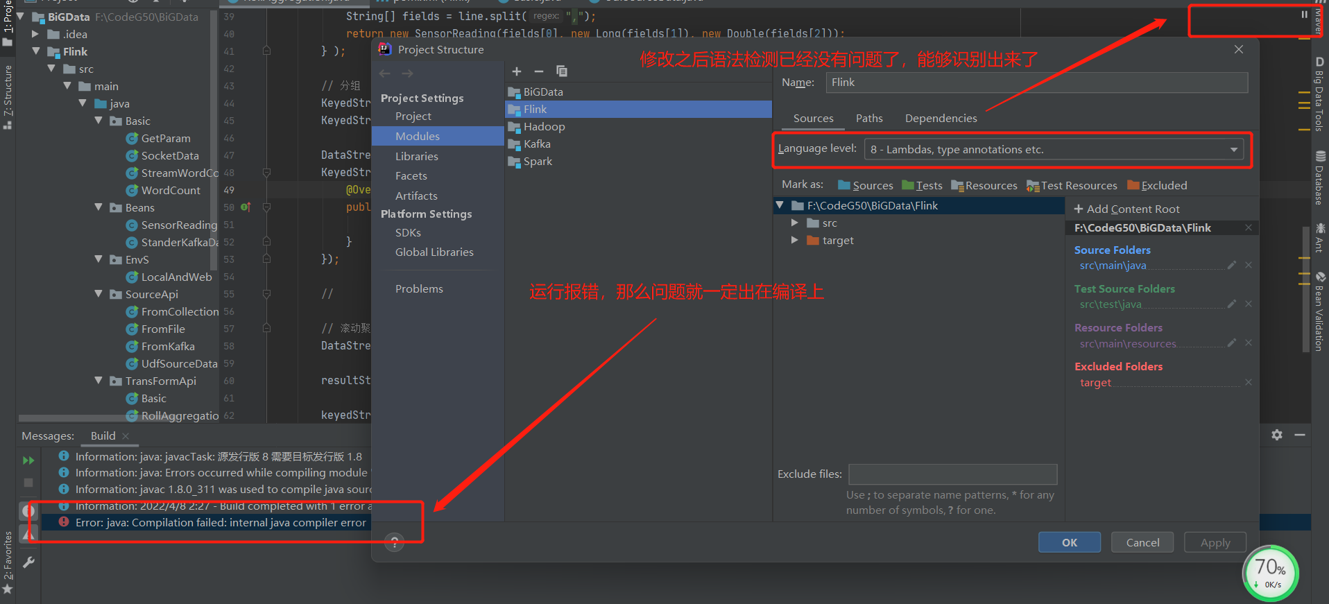 解决Idea因为语言水平(Language level)语法报错和编译器(java compiler)运行报错_idea去除语法报错-CSDN博客