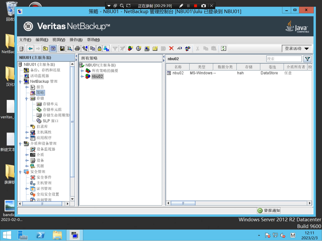 Netbackup（NBU）8.2安装配置-CSDN博客