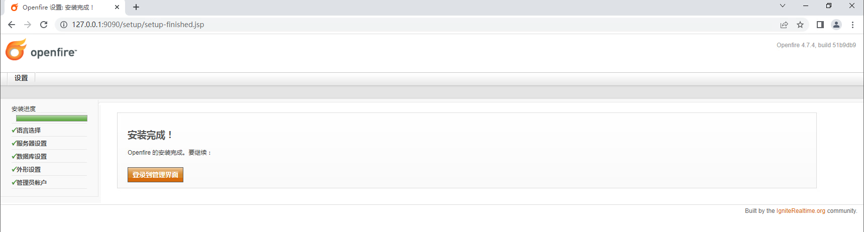 win2016-openfire环境部署_windows2016首次安装openfire端口和ip设置-CSDN博客