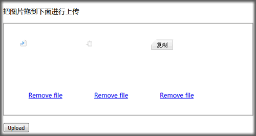Php 拖动多个文件上传 Dropzone拖拽文件上传一次上传多个文件的方法 Csdn博客