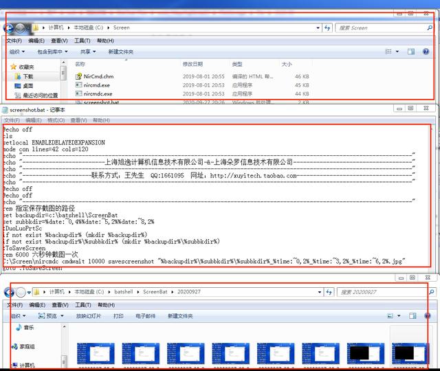 bat 注释_IT运维：编写自动屏幕截图并保存的BAT批处理-CSDN博客