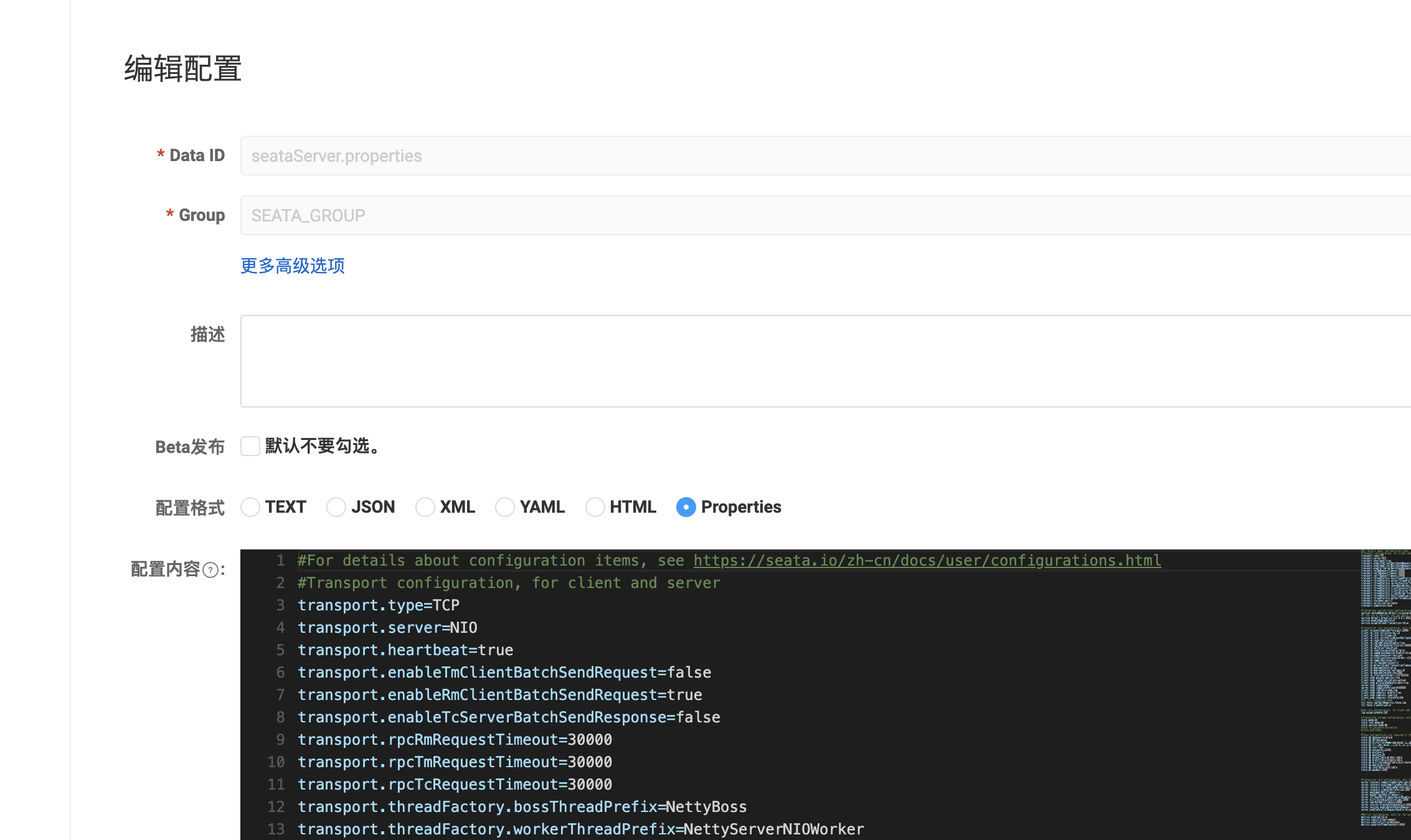 Spring Cloud Seata 系列：Seata-Server （1.7.1）安装与配置（集成 Nacos）_seata1.7+consul-CSDN博客