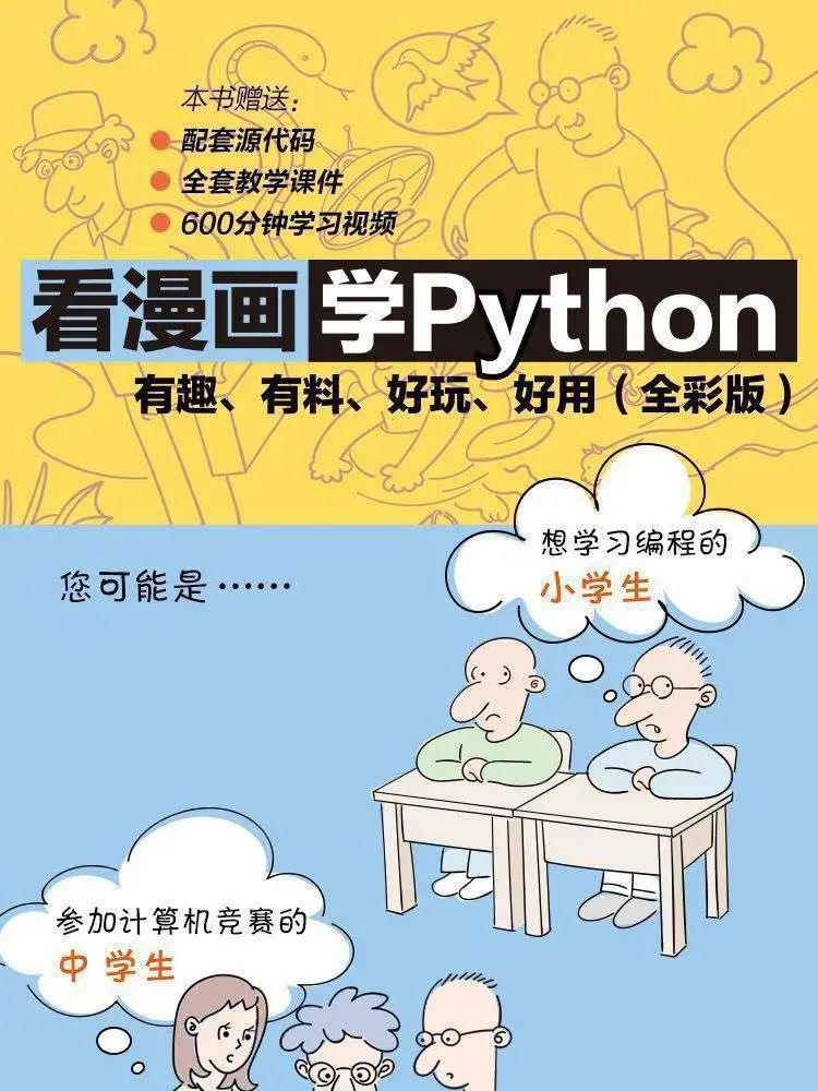 禁止内耗！python兼职每天300 ，坚持睡前俩小时，只需一台电脑，实现经济自由 Csdn博客