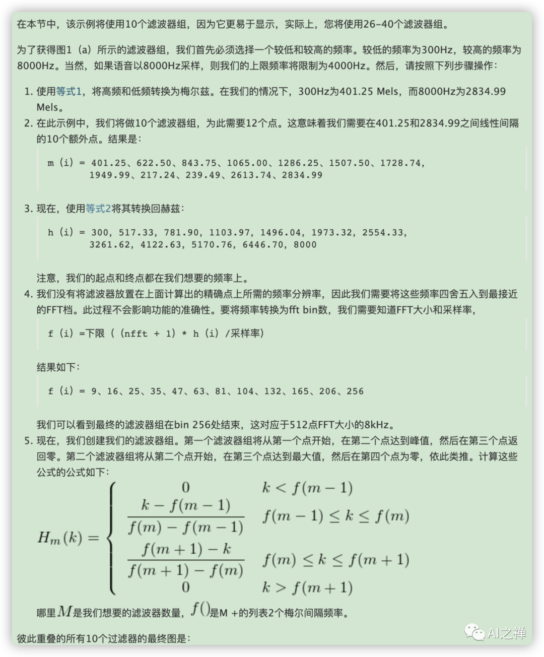 Python提取音频特征音频特征建模：音频特征提取 Csdn博客 