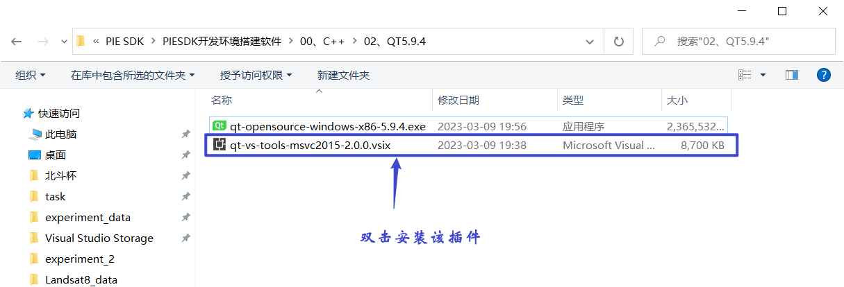如何安装0·PIE-SDK二次开发包？_vs2022配置pie-sdk-CSDN博客