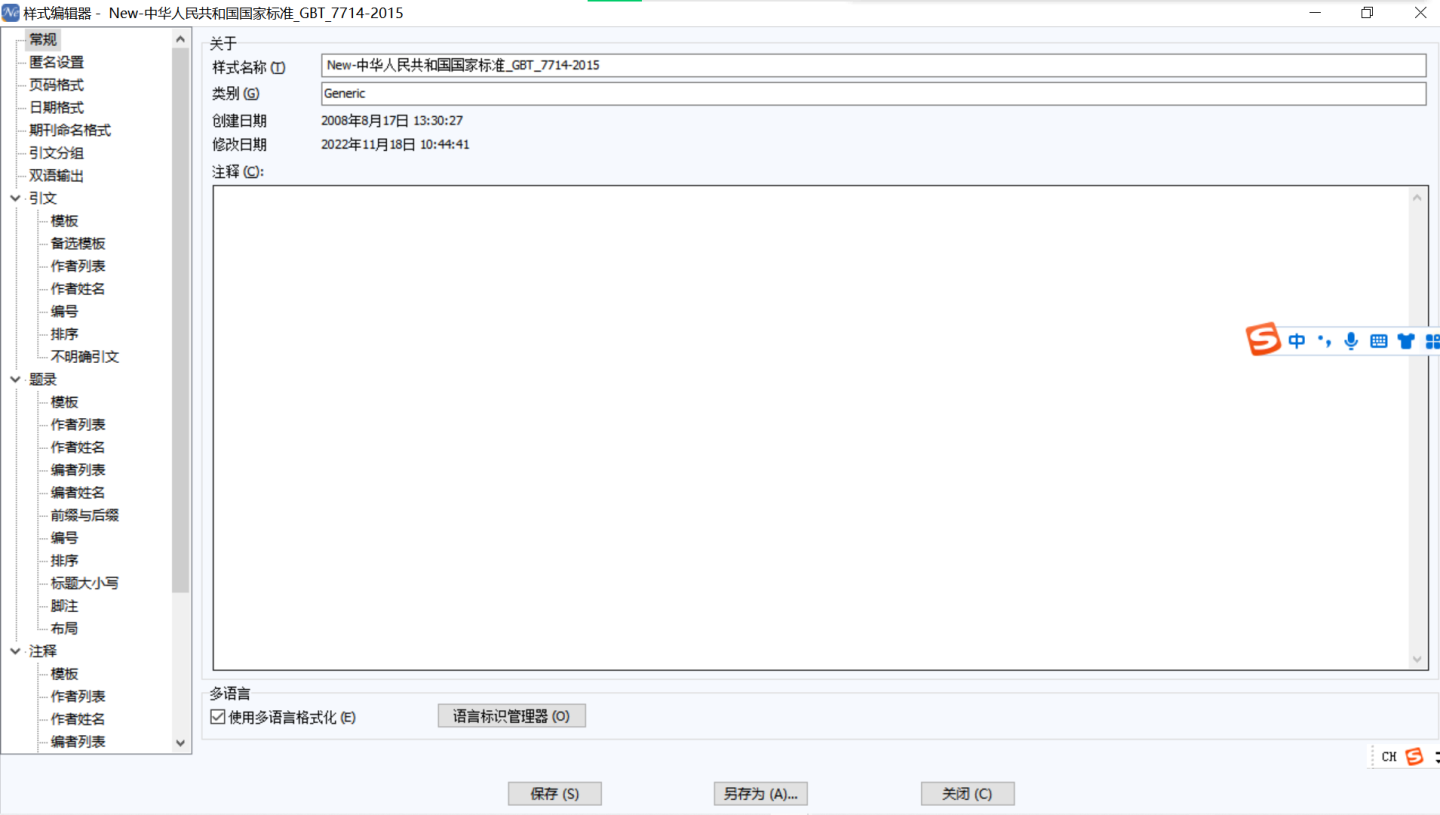 noteexpress样式的修改经历_noteexpress 样式-CSDN博客