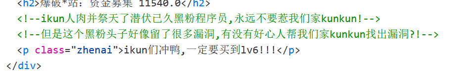 [CISCN2019 华北赛区 Day1 Web2]ikun-CSDN博客