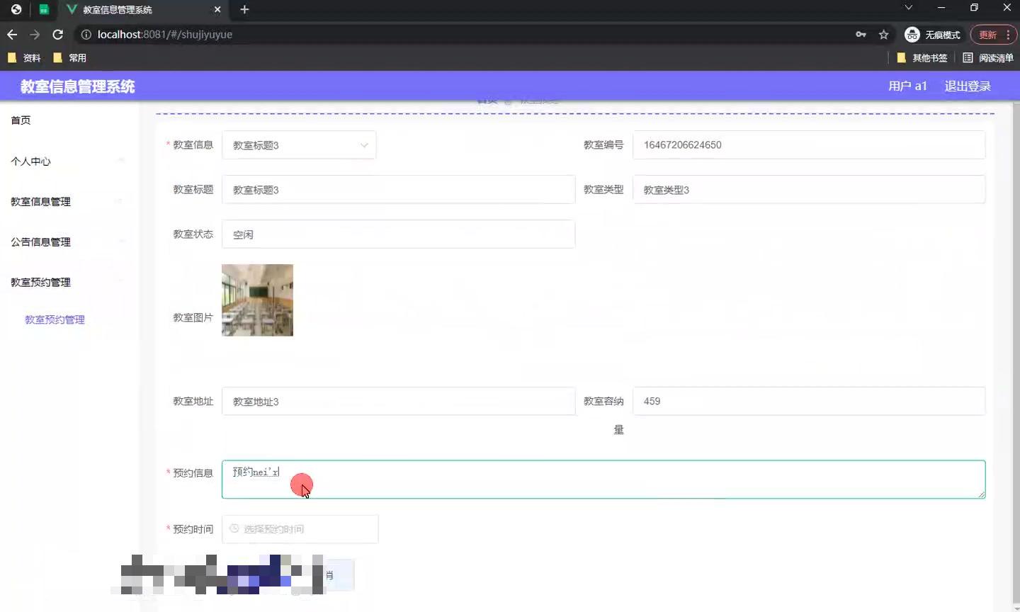 基于Java+SSM+HTML5教室信息管理系统(源码+LW+调试文档+讲解等)/教室信息/信息管理系统/教室管理/教室查询/教室预约/教室调度/教学管理/教育科技/教育信息化/课程安排/教室 ...