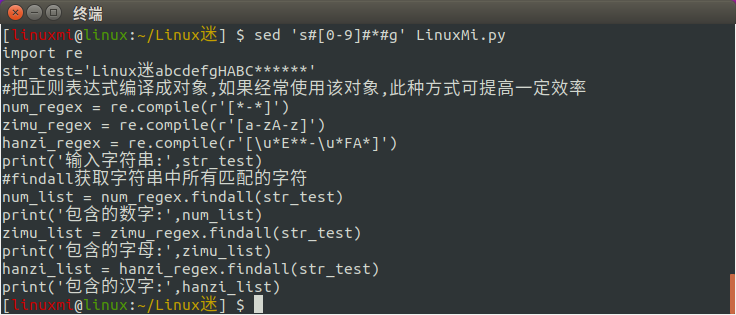 linux常用命令全集sed,Linux常用命令 sed 使用简述-CSDN博客