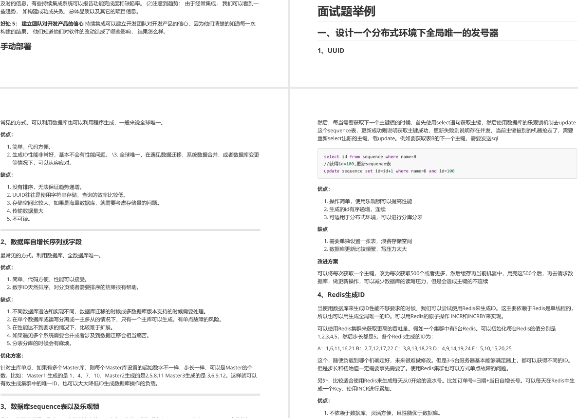 凭借这份 Java 面试复盘笔记，我在 2023 寒冬之际也斩获了多张 Offer-CSDN博客