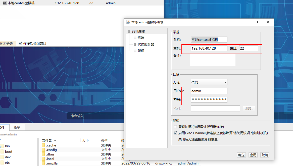虚拟机中Centos7如何联网,ssh连接虚拟机中Centos7_hyper-v 创建的centos虚拟机 怎么ssh-CSDN博客