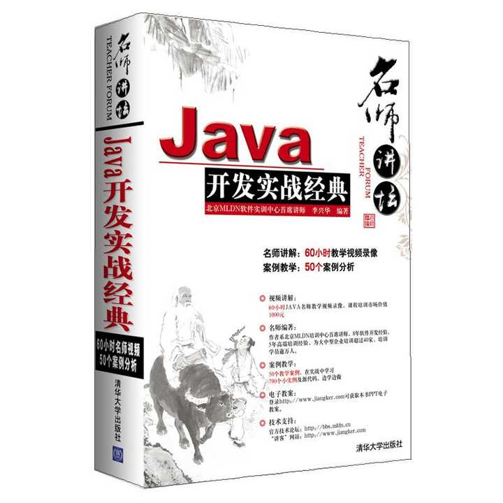 Java基础书籍推荐_java哪本书好-CSDN博客