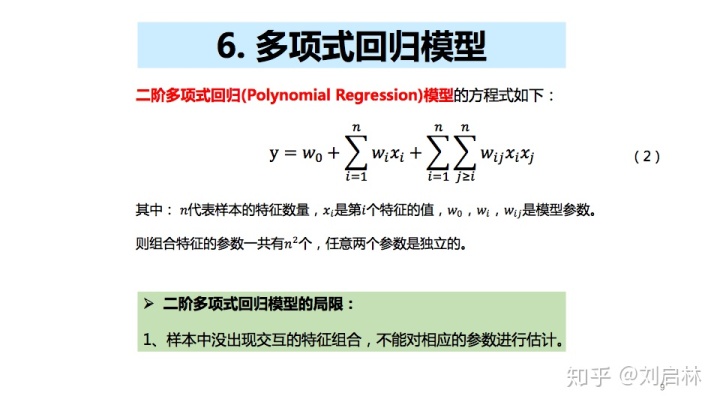 cholesky分解_FM因子分解机的原理、公式推导、Python实现和应用-CSDN博客