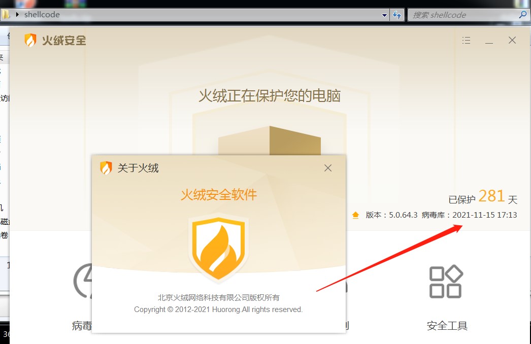 shellcode免杀之VirtualAlloc函数加载shellcode过杀软_virtualalloc 运行shellcode-CSDN博客
